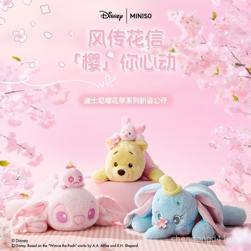 Miniso MINISO Premium Sakura Season Series Lying Doll Pooh Dumbo Stitch ...