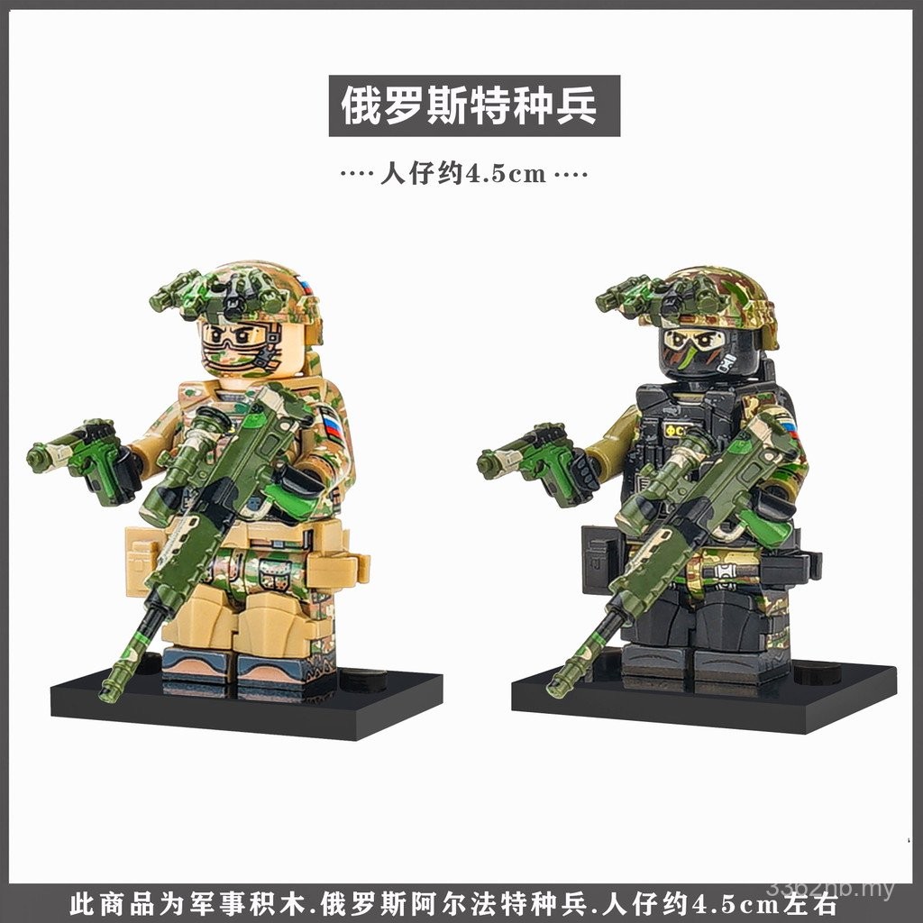 New Product Military Building Blocks Alpha Russian Army Special Forces ...