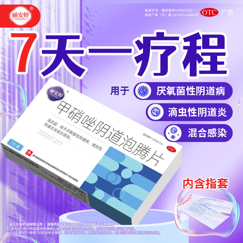 Le Anting Methyl Vagina Effervescent Tablets Gynecological Inflammation ...