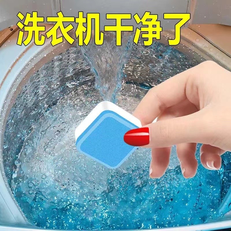 Washing Machine Tank Cleaning Agent Effervescent Tablets Cleaning ...