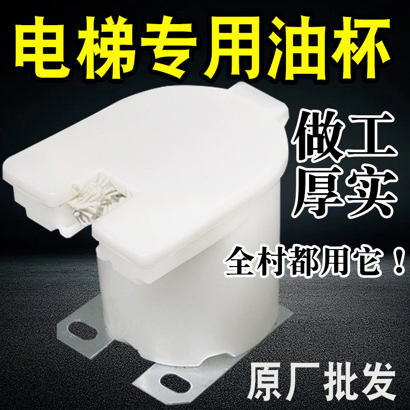 [Durable Reliable] Elevator Oil Cup New Type Guide Rail Round Oil Cup ...