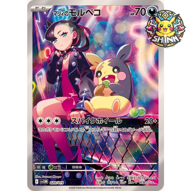 [PSA 10] Pokemon Marnie's Morpeko 020/019 SVOM Starter Set Promo 2025 | Shopee Malaysia