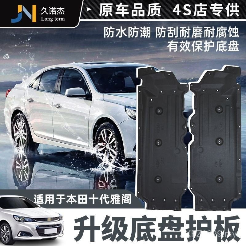 Suitable for Mudguards Honda Both Sides Engine Tenth Generation ...