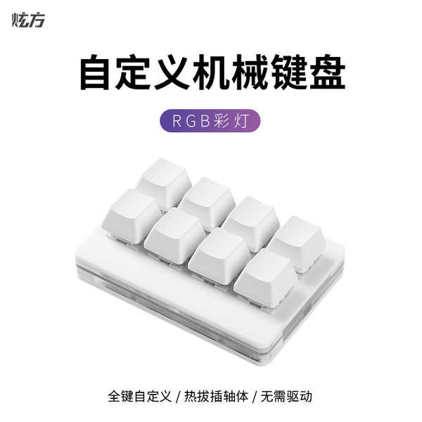 wireless keyboard wireless keyboard mechanical 8-key Keyboard Mini Keyboard Copy Paste Custom ...