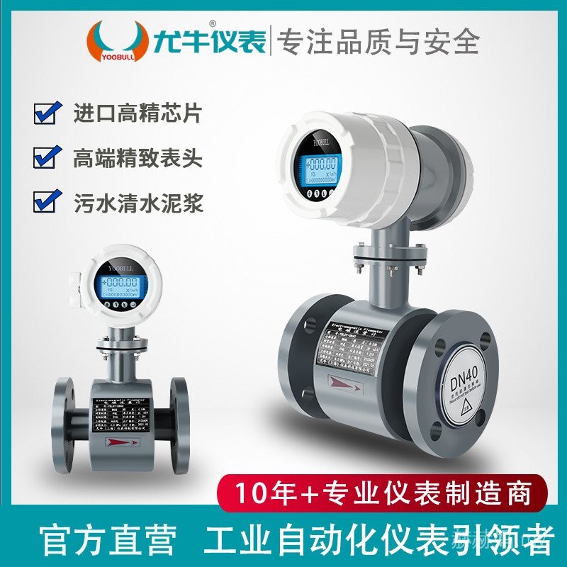 Electromagnetic Flow Meter Sewage Waste Cement Mud Pipe Acid-Base Liquid Integrated Monitoring ...