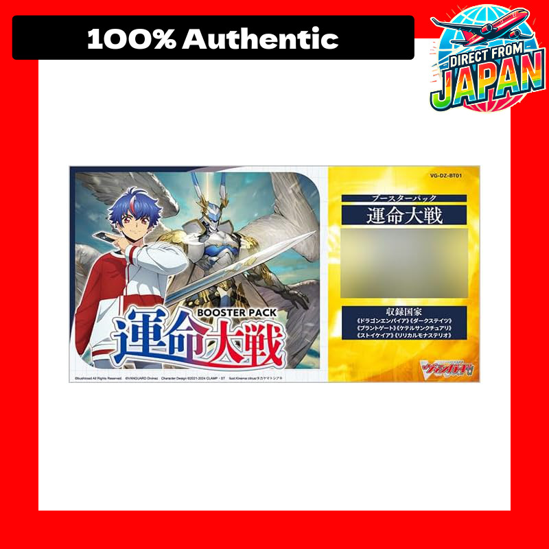 Cardfight!! Vanguard Booster Pack Fate War Box (16 packs) | Shopee Malaysia