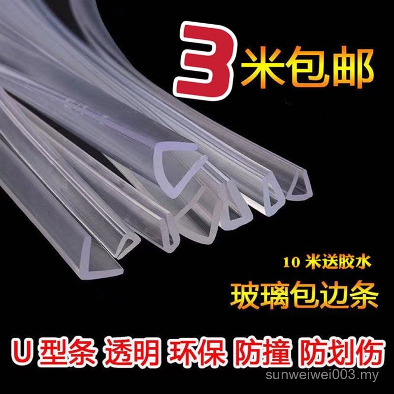 [30 Days Hot Sale 5932 Pieces] U-Shaped Sealing Strip Glass Hemming ...