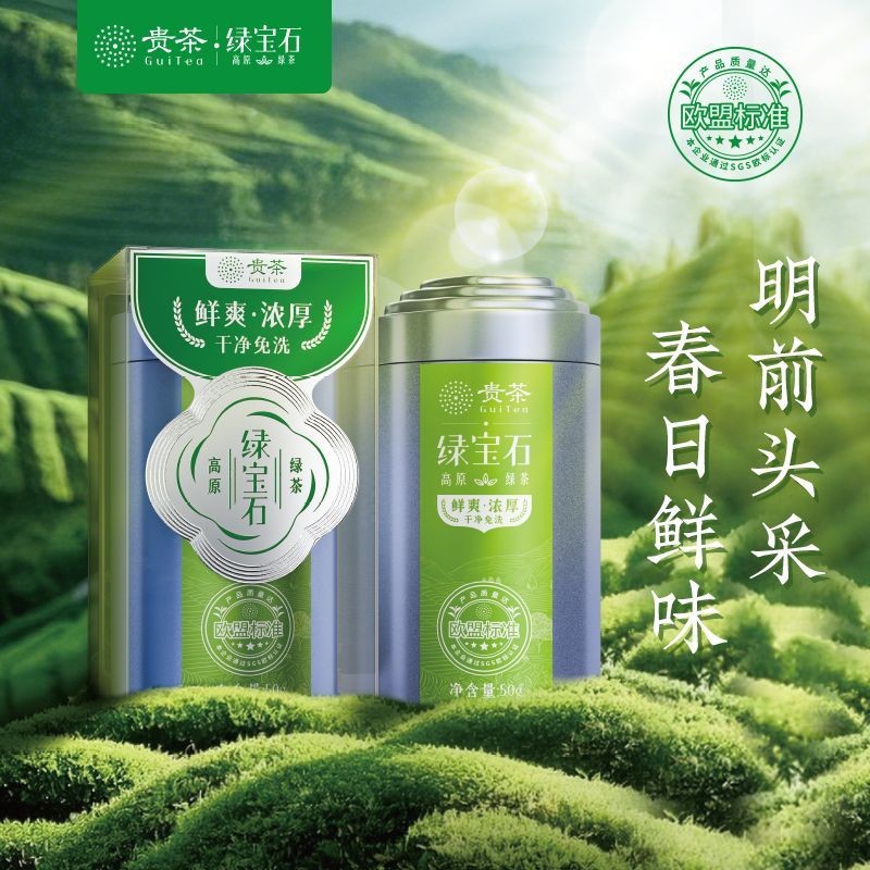 Guizhou Guicha Emerald First Class 2025 Spring Tea Fresh Tea Fresh ...