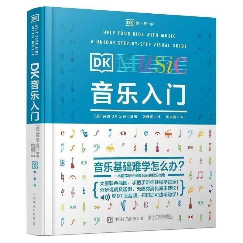 High-Definition Color Picture Music Introductory Music Basic Easy Learn ...