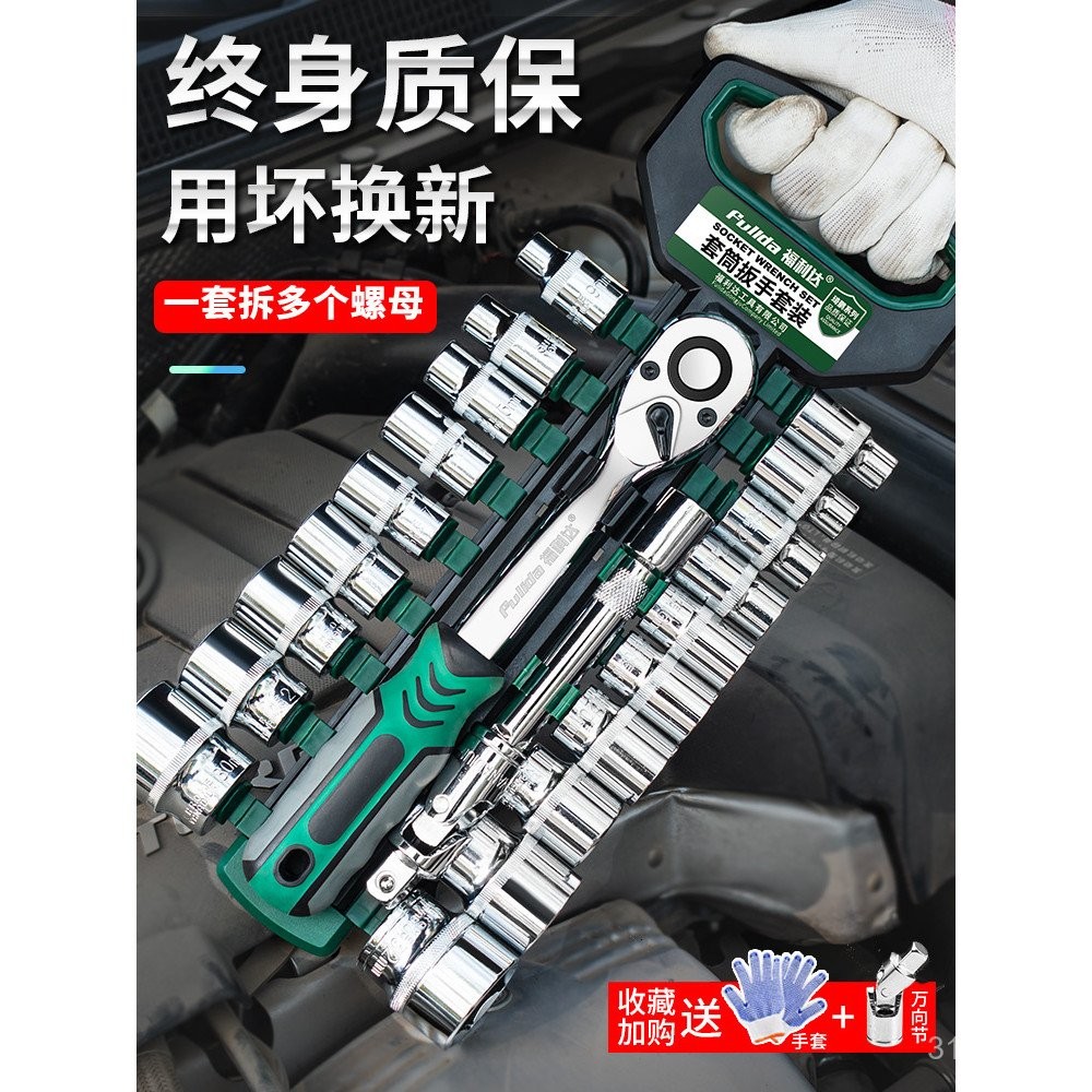 Alat Sepana Soket Set Ratchet Sepana Pantas Gabungan Paip Soket Hex ...