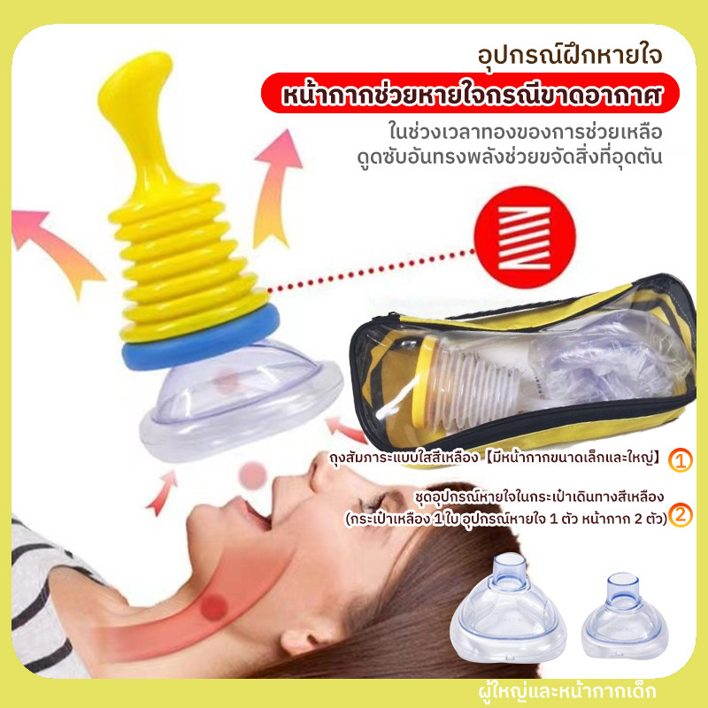 First Aid Mask Teacher Inspection Training For Suffocation Heart Device ...