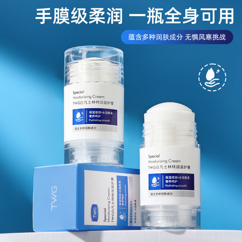 Pelancaran produk baru # TWG Anti-Retak Linte Cream Pelembap Anti ...