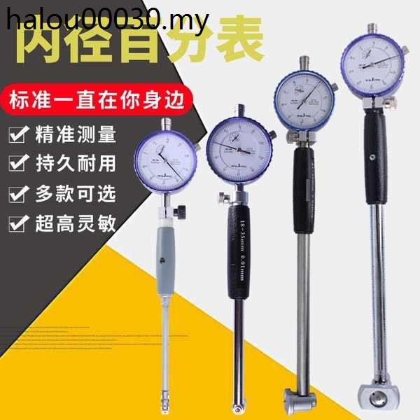 Inner Diameter Dial Indicator Inner Diameter Gauge 18-35 High Precision ...