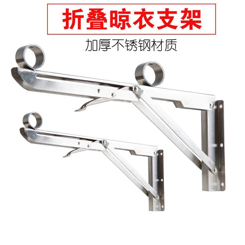 SG [6422 People Collection] Stainless Steel Fixed Clothes Rod Triangle ...