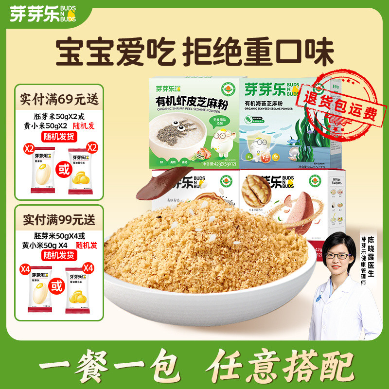 [2014 People Praise] Ya Yale Organic Sesame Powder Children Nutrition ...