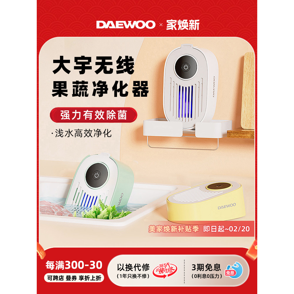 DAEWOO/DAEWOO Wireless Fruit Vegetable Washing Machine Remove Pesticide ...
