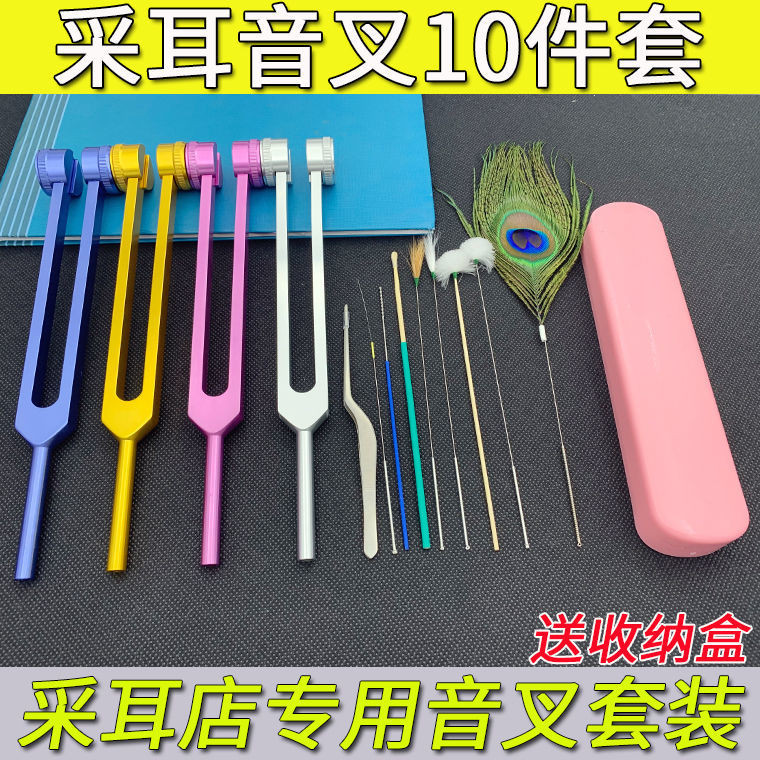 Entry Novice Household Tuning Fork Ear Picking Set Tool Professional ...
