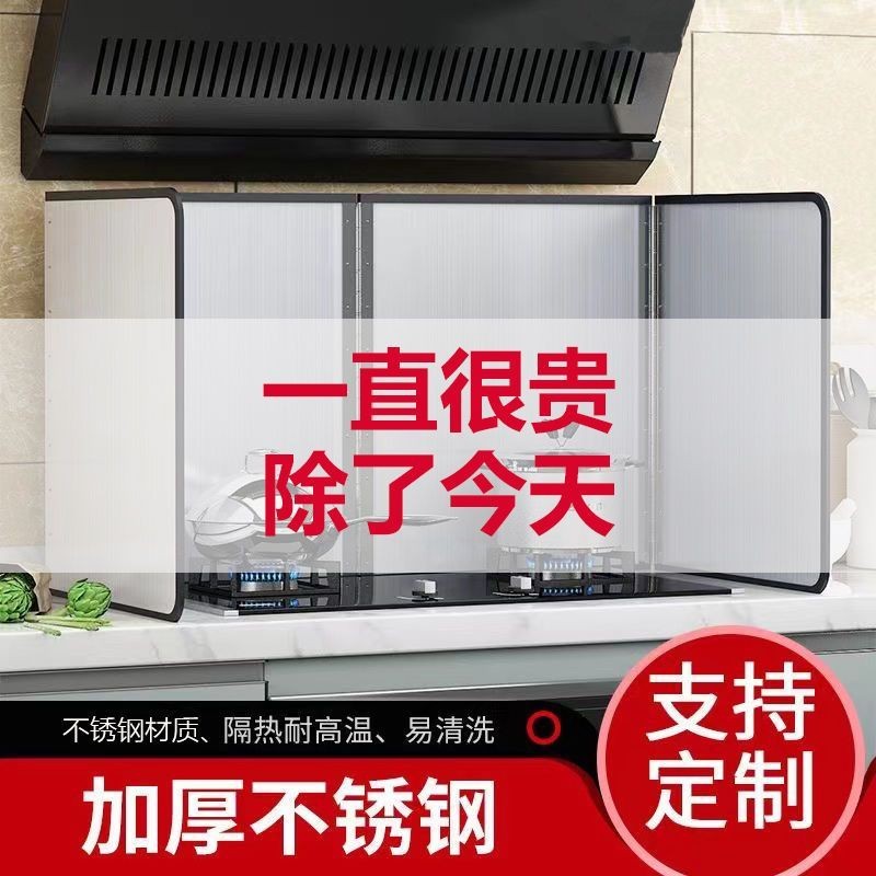 Kitchen Oil Baffle Cooking Oil-Proof Gas Stove Stainless Steel Foldable ...