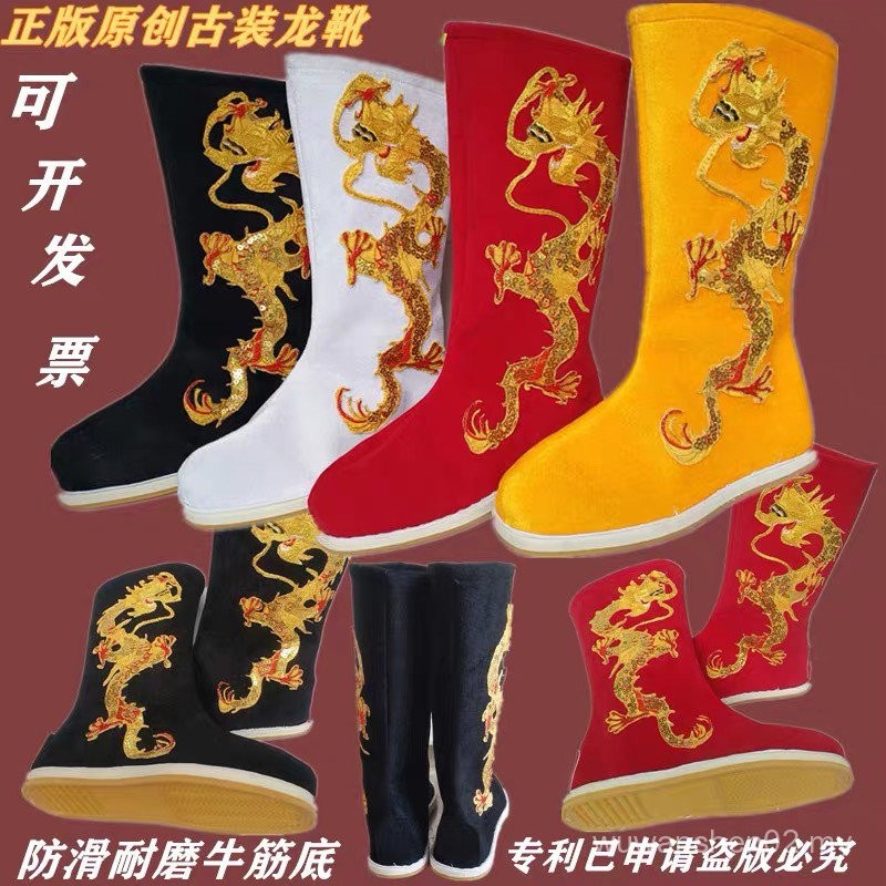 Ancient Costume Shoes Dragon Pattern Boots Emperor Dragon Boots Phoenix ...