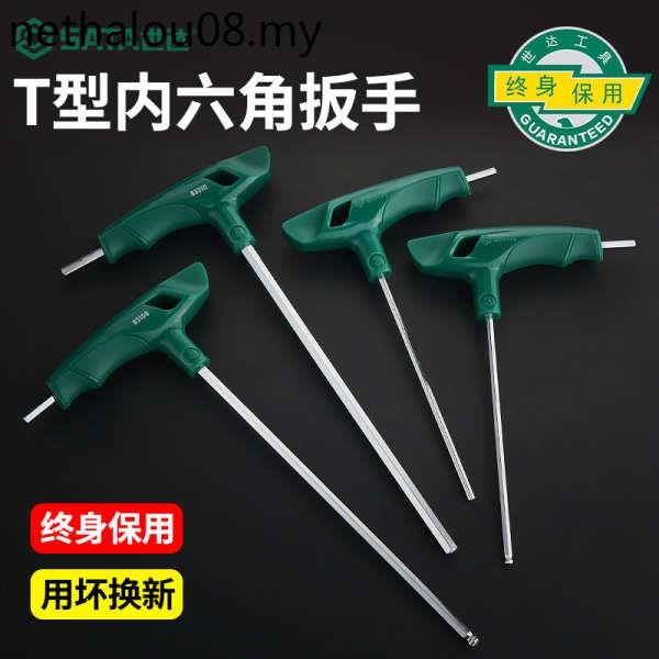 Sata SATA T-Shaped Allen Wrench with Handle Machinery Repair T-Shaped 6 ...