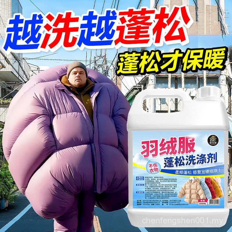 In Pillow In Pillow⚡⚡ Down Jacket Fluffy Agent Dry Intrusion Clumping ...