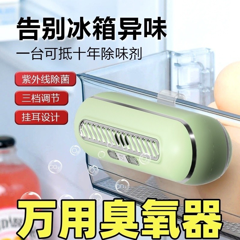 Universal Ozone Device Refrigerator Deodorizer Deodorant Purifier ...