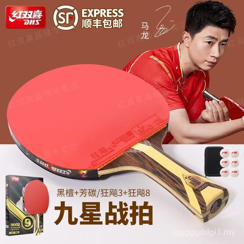Table Tennis Racket Double Happiness Genuine Brand 9 Star Carbon Crazy ...