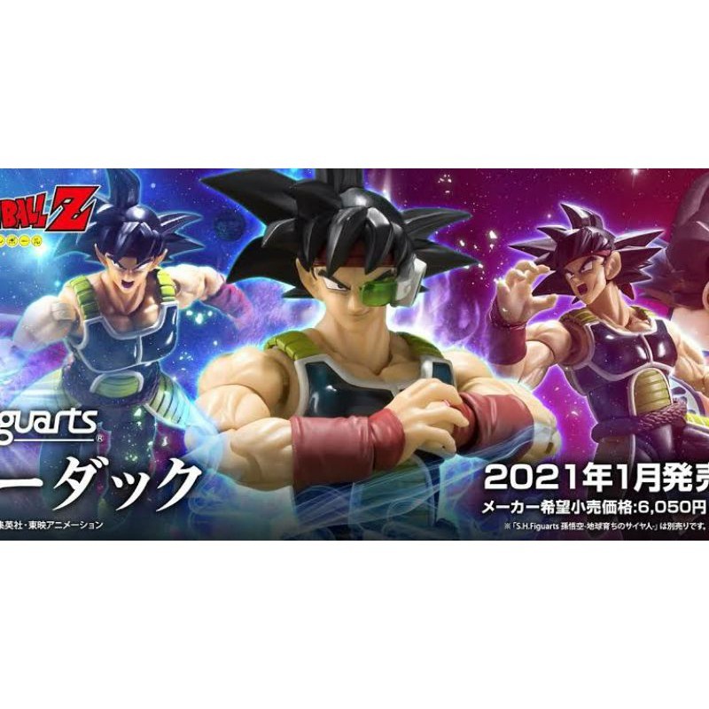 ️‍ ‍ NEW Bardock SHF S.H.Figuarts Figuarts Dragonball Bandai Dragon ...