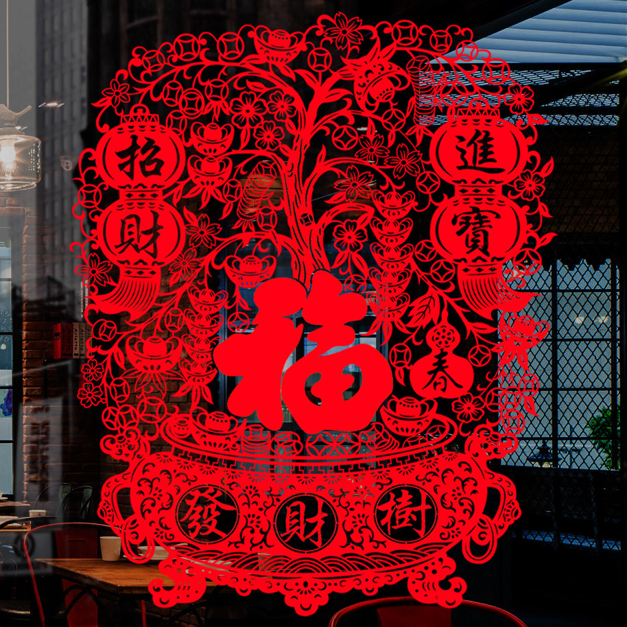 Flocking Cornucopia Chinese New Year Window Grilles Housewarming Entry ...
