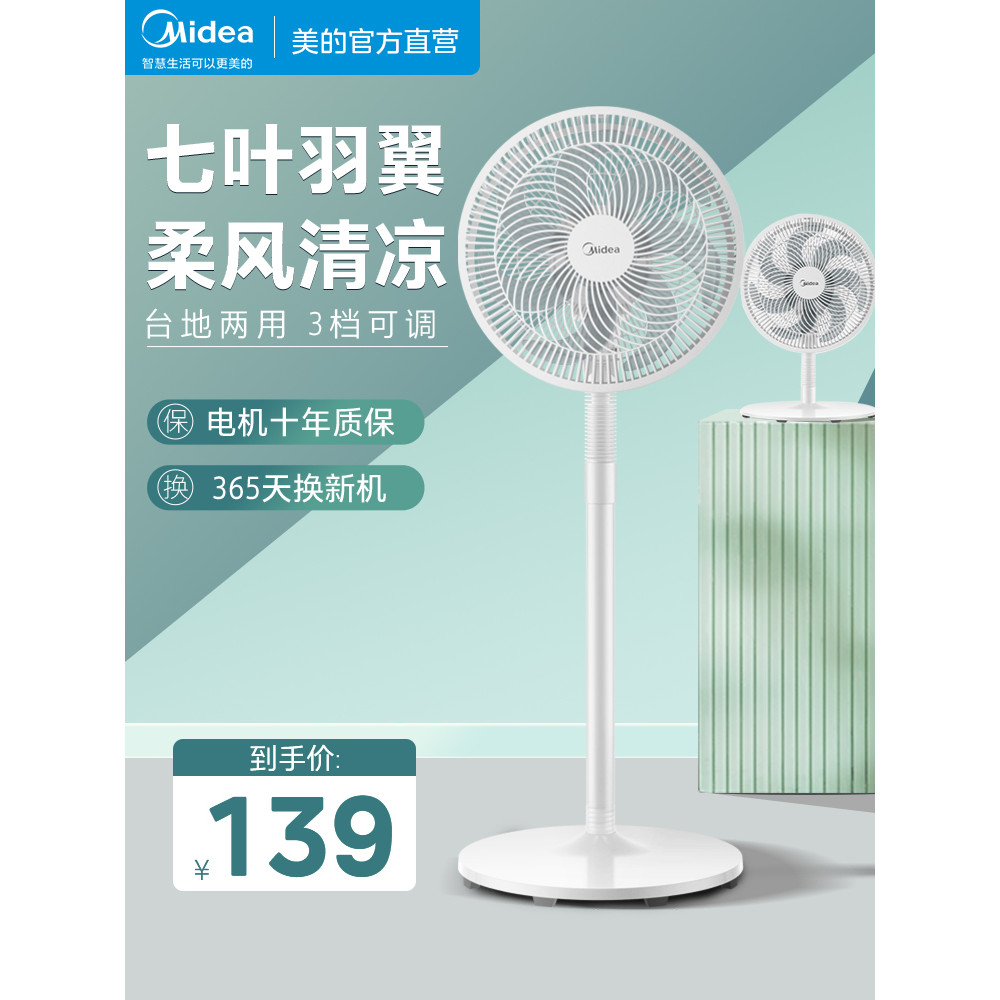 Kipas Elektrik Midea Desktop Rumah Kipas Lantai Kuat Kipas Motor ...