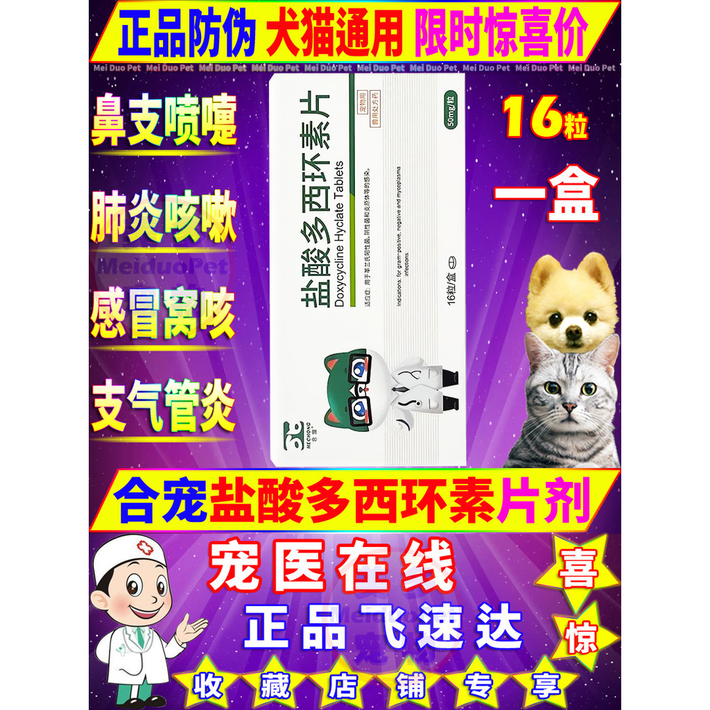 Tablet Doxycycline Qing Ning Qiao Le Lin yang Menyenangkan Haiwan ...