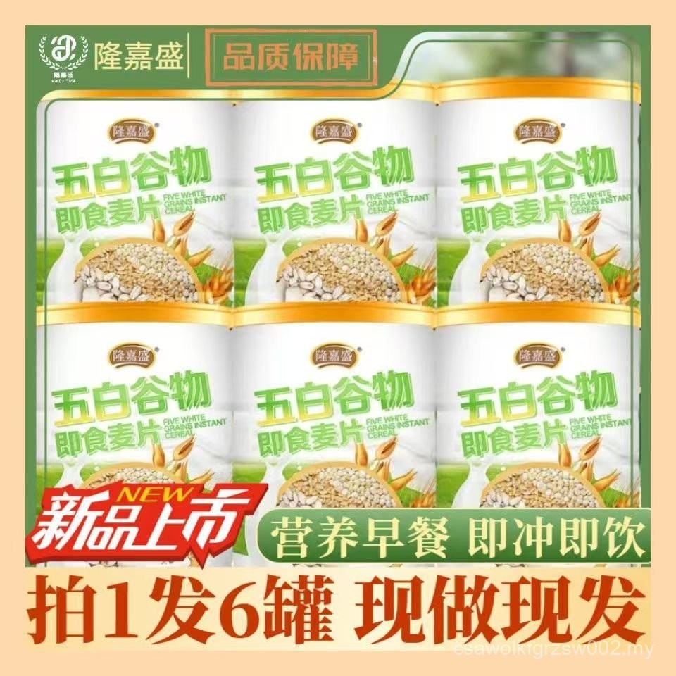 Bijirin lima putih jenama Long Jiasheng makan segera oatmeal tepung oat ...