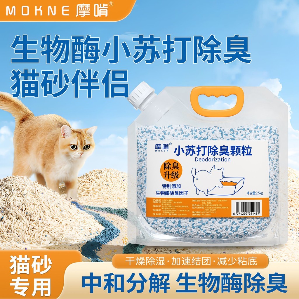 Strong Deodorization Mochew Cat Litter Deodorant Granules Baking Soda ...