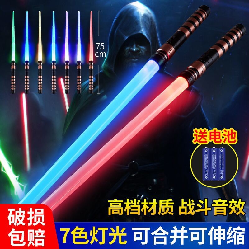 Laser Sword Star Wars Lightsaber Retractable Induction Lightsaber ...