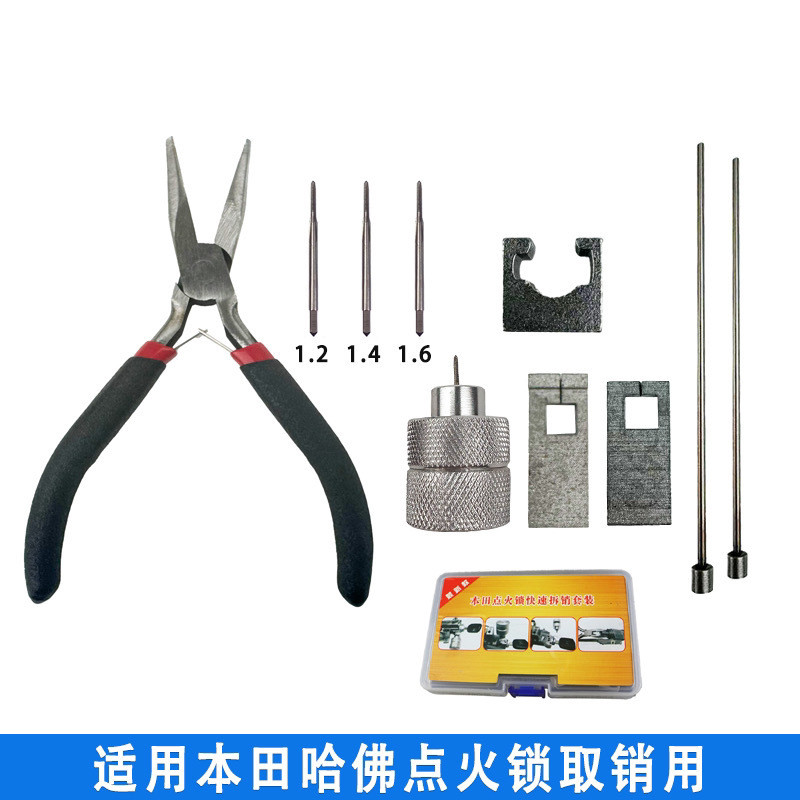[92% Praise Rate] Honda Ignition Lock Pin Extractor Ignition Lock ...