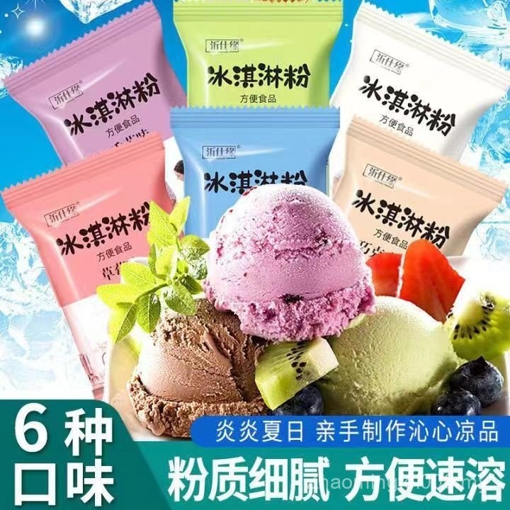 SG [95% Praise Rate] Influencer Ice Cream Powder Six Flavors Mix Match ...