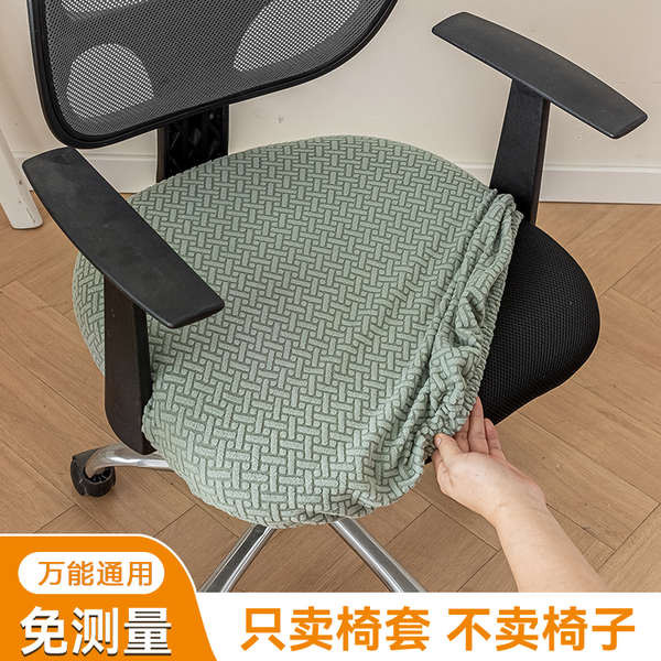 Penutup tempat duduk komputer Penutup tempat duduk pejabat yang tidak ...