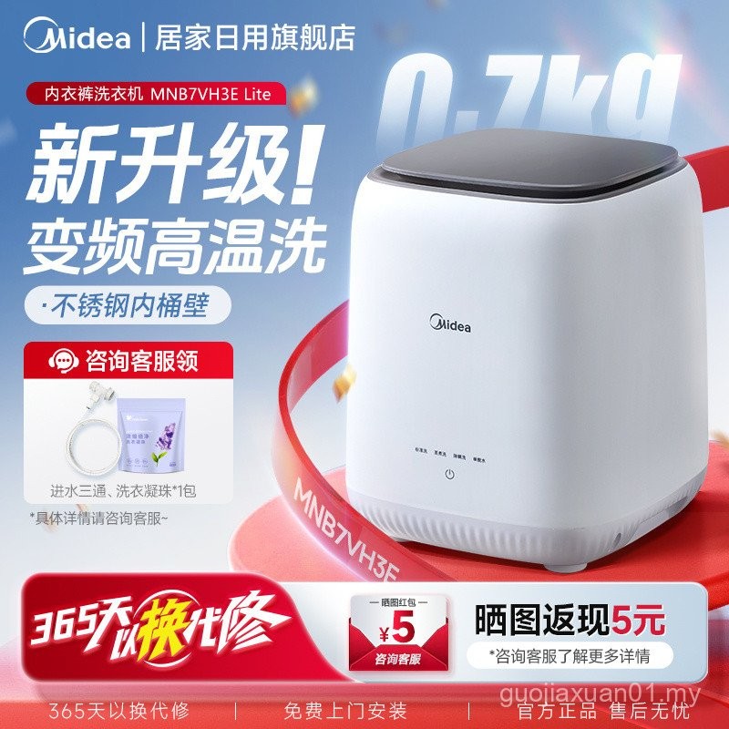 [10,000 People Collection] Midea Small Mini Washing Machine Fully ...