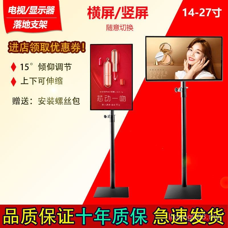 [Perforation-Free Design] Computer Monitor Floor Stand 360 Degree ...