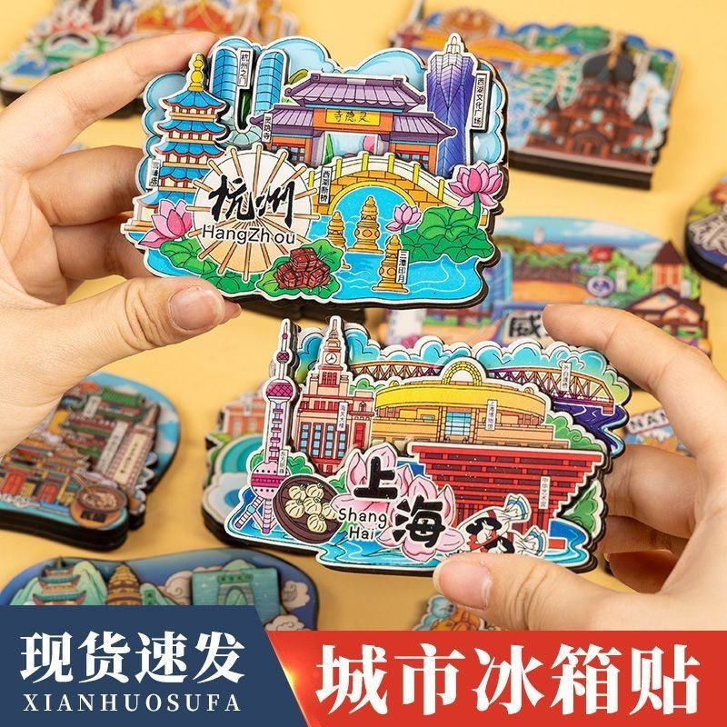Chinese City Travel Refrigerator Magnets中国景点特色旅游纪念地标城市冰箱贴Creative ...