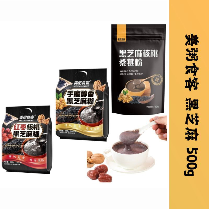 Black Sesame Paste Oufen Lotus Root Powder Akar Teratai Cereal Low ...