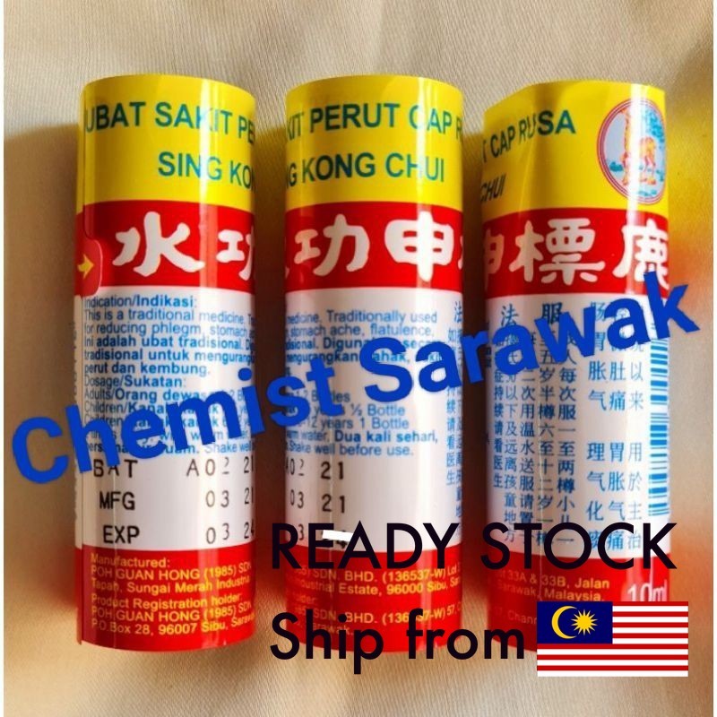 Ubat Sakit Perut Cap Rusa Sing Kong Chui 10ml | Shopee Malaysia