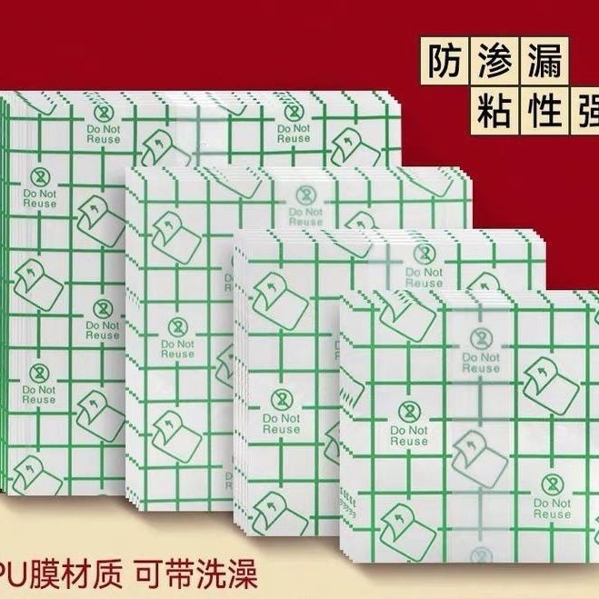 Pu Film Wound Cream Medicine Patch Blank Patch Three-Voltage Patch ...