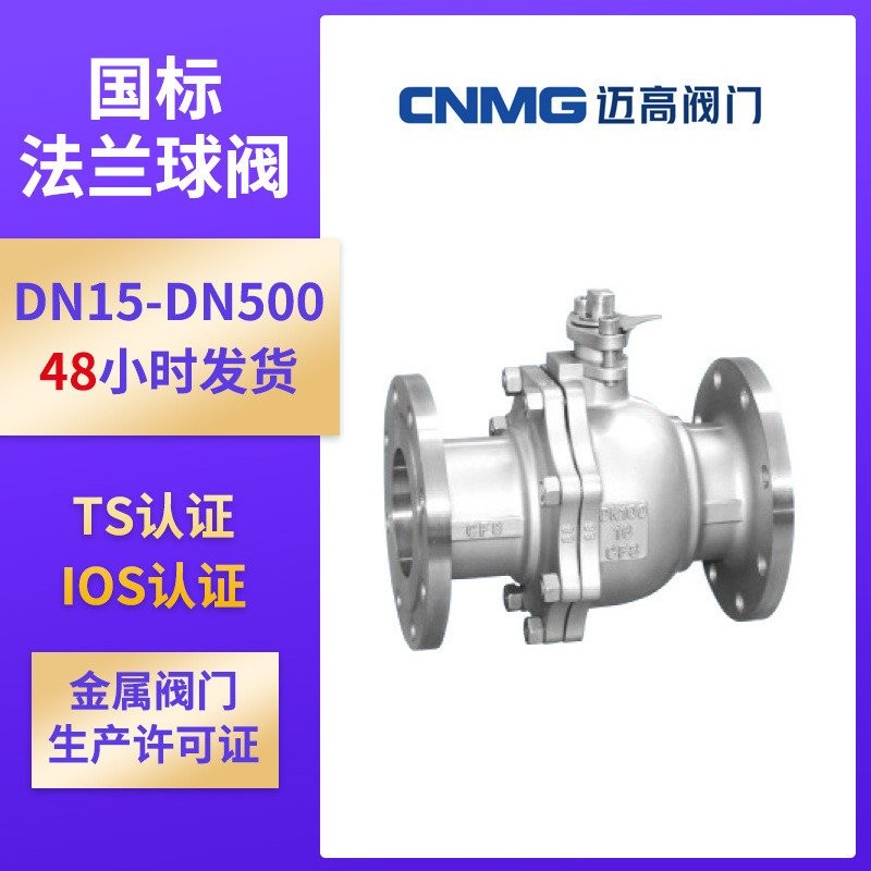 Q41f-16c Cast Steel Soft Sealed National Standard Ball Valve Stainless Steel 304 Manual Float ...