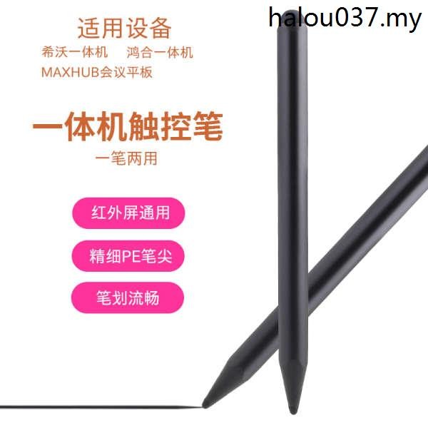 Shiwo Electronic Whiteboard Stylus MAXHUB Honghe Classroom Multimedia ...