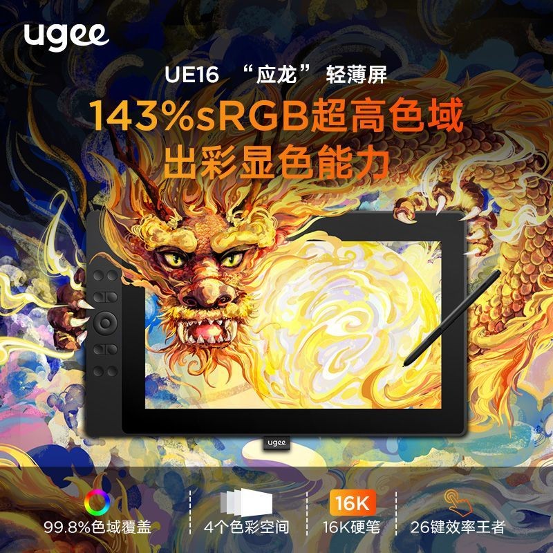 [New Arrival] UGEE UGEE Digital Screen UE16 Hand-Painted Screen 16K LCD Computer Painting Screen ...