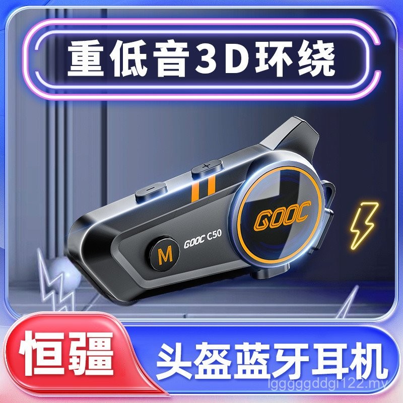 [Hengjiang Official] C50HIFI Surround Sound Quality Motorcycle Helmet ...