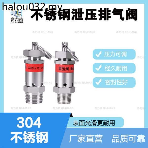304 Stainless Steel Adjustable Exhaust Pressure Relief Valve Safe ...