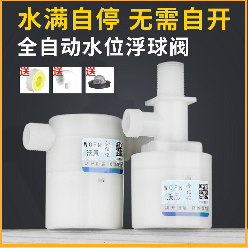 Switch Tap Water Automatic Float Valve Stop Water Tank Fill Water ...