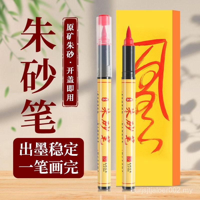 Pena cinnabar dengan cairan cinnabar, kaligrafi Tao, menyalin tinta ...